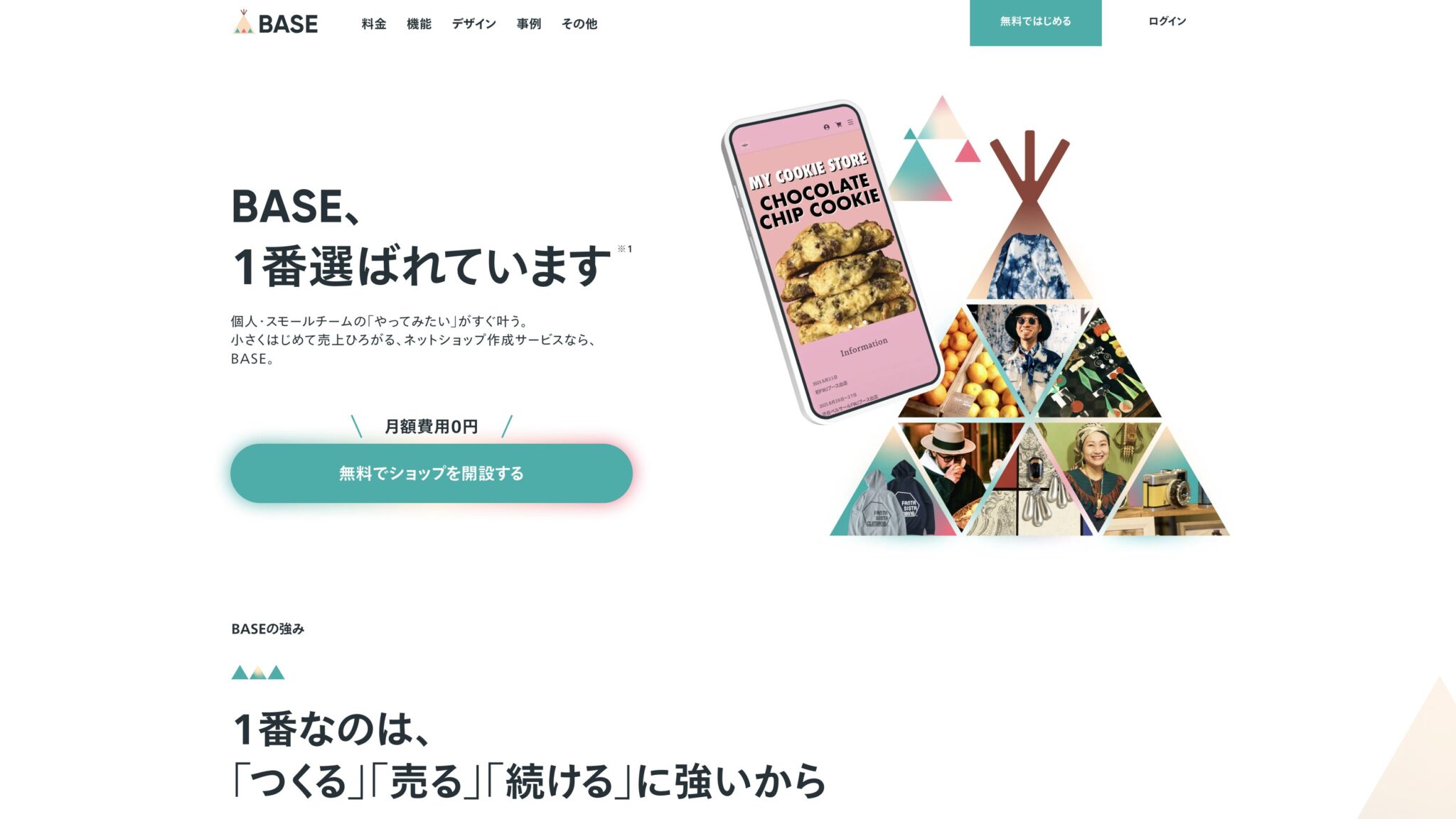 【2025年】イージーマイショップとは？BASE・STORESとの違い・料金・評判を徹底比較